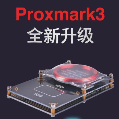 pm3proxmark35.0icid加密复制器门禁卡电梯复制机nfc读卡器rdv2