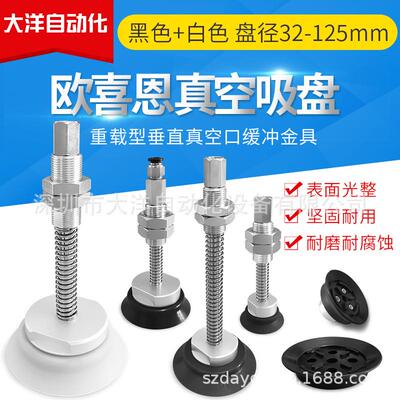 zpt40/50/63/80/100/125hn/sj25/50/75-b01-a18/a22重载真空吸盘