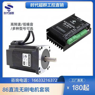 可调超群86bl直流无刷电机780w/48v/3000转高转速大扭矩速度时代
