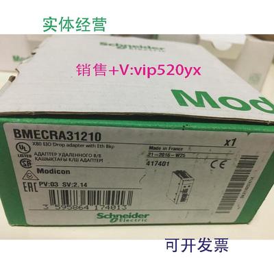 现货供应施耐德以太网处理器BMECRA31210接口模块