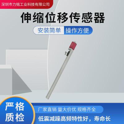 tpm-0200-d05-a010磁伸缩位移传器油缸数字信号外置耐腐蚀液位计