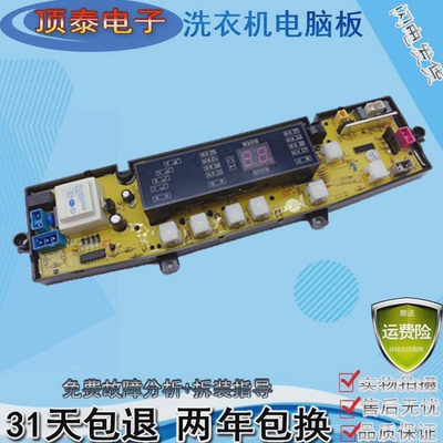 威力洗衣机XQB65-6566A XQB62-6278电脑主板NCXQ—431F 431FLTSBJ