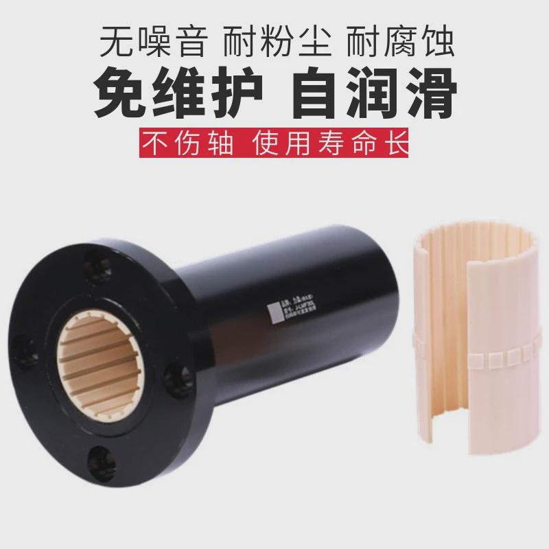圆法兰加长型直线轴承铝塑滑动轴套j-lmf40lj-lmf50l经济型