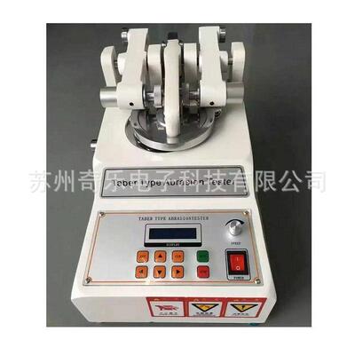 5135玻璃皮革涂料塑胶木地板耐磨taber仪磨耗仪taber耐磨试验机