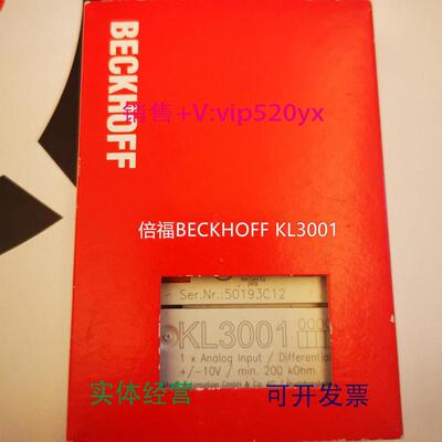 现货供应进口模块BECKHOFFKL2541/KL2542倍福现货