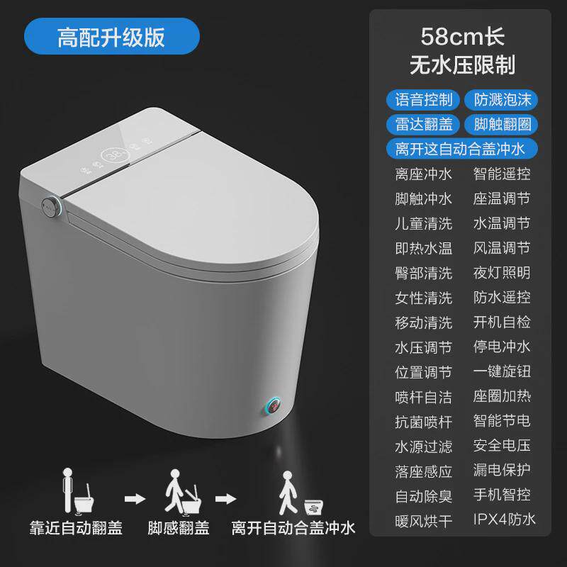 智能小户型一体式全自动泡沫盾语音无水压限制坐便器墙排