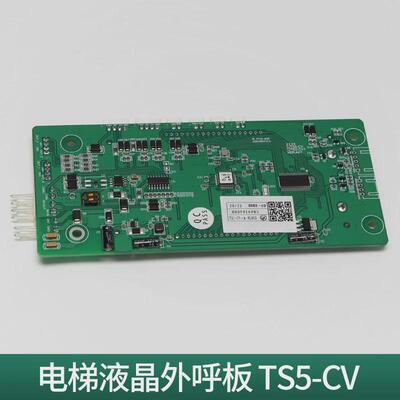 适用蒂森电梯外呼板/ts5-cv液晶显示面板w-pcb-438板招外电梯配件