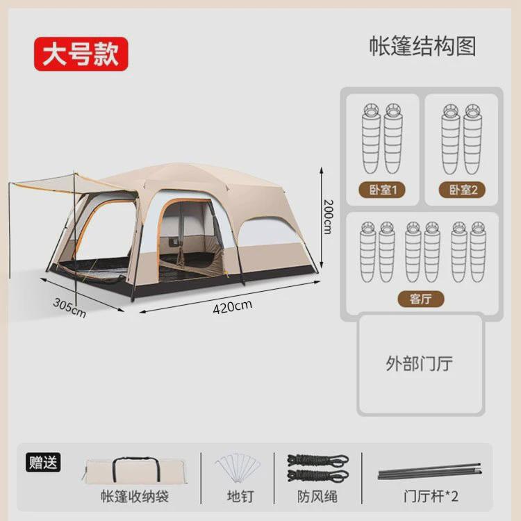 gofun096新款户外帐篷两室一厅双层帐篷营地防雨帐篷露营帐篷