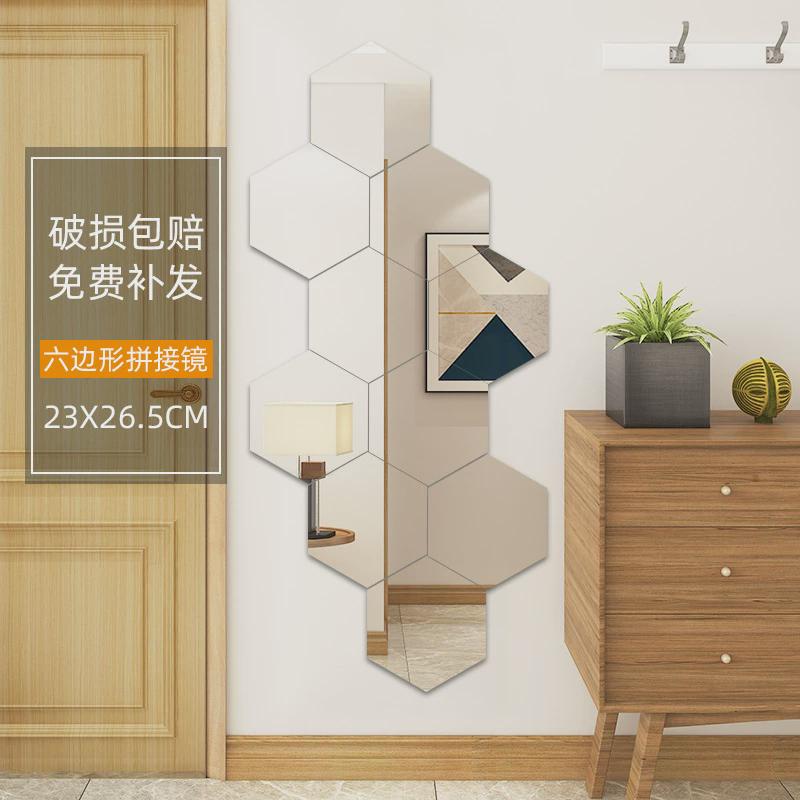 装饰镜子贴墙自粘全身穿衣镜六边形背景墙客厅拼接diy玄关试衣镜