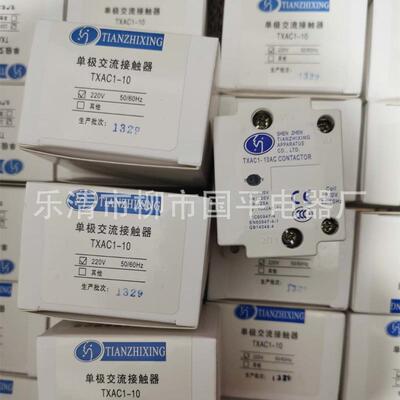现货注塑机txac1-10ac单极交流接触器销售专用恒温220v
