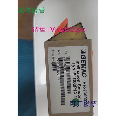 现货供应IS1D00P13-1倾角传感器GEMAC德国IS1D00P13倾角传感器PR-