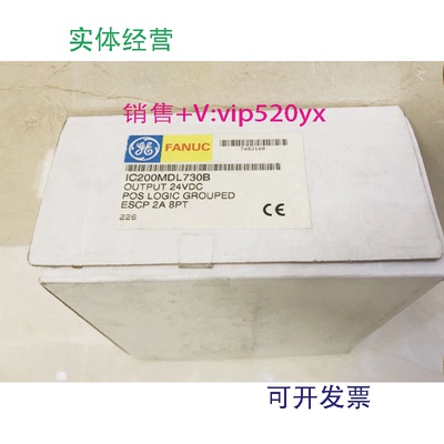 现货供应IC200MDL730GE全新现货质保一年