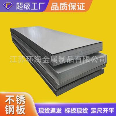 304L309S22052507904L317L不锈钢板工业双相不锈钢热轧板