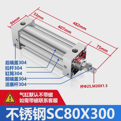 304/316全不锈钢sda/mal/su/qgb/mi/dnc气缸sc32/40/50/63/80/100