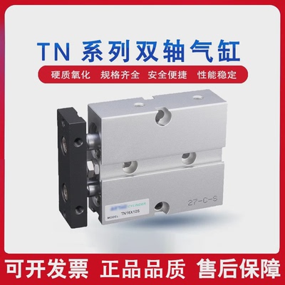 亚德客型TR TN10/16/20/25/32X10S/20S/30S/40S/50S/75S/100S气缸