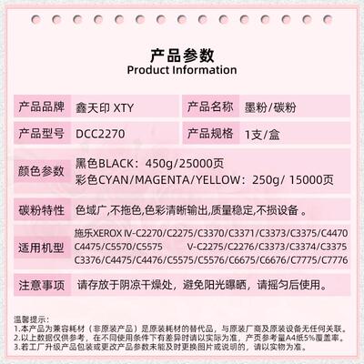 热销适用碳粉c3370c3373粉盒c3375c4470c4475c5570c5575施乐3371