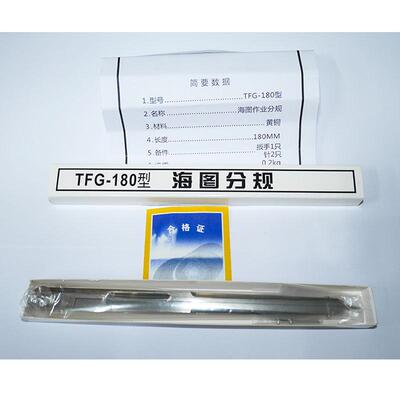impa371013船用专业全铜锌合金海图两圆规tfg-180分量脚规180mm