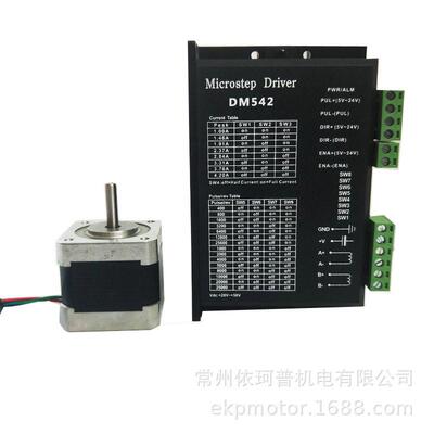 42两相步进电机混合式套装0.4n.m42bygh4040mm+dm542厂家直销