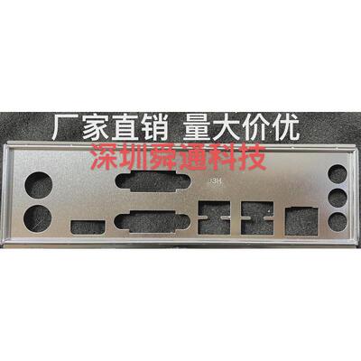 华南H61 B75 PLUS 挡板挡片 定做主板档板 机箱挡板档片档条