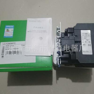 热销交流接触器三级销售lc1-d95m7clc1d95q7c
