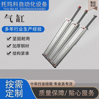 超长质保二年搅拌站卸料门气缸qgb80x310-s现货供应生产厂家