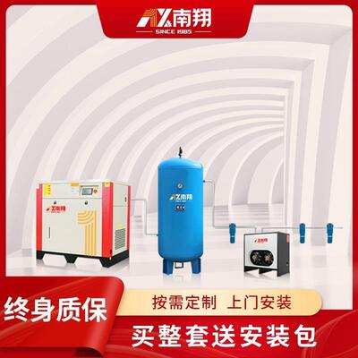 空压机螺杆式永磁变频空气压缩机7.5/11/15/22/37KW空压机