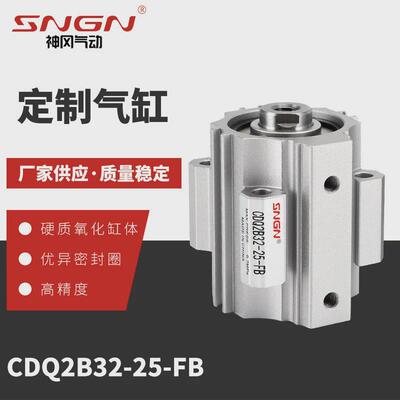 厂家供应气缸CDQ2B32-25-FB小型薄型气动气缸非标定制规格齐全