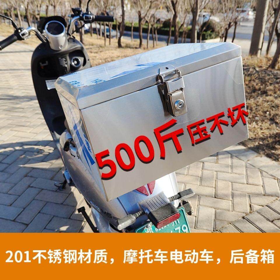 车不锈钢后备箱通用加厚电动车踏板车大号尾箱防水外卖工具箱