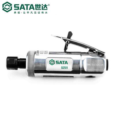 sata世达研磨机风动轮胎补胎打磨机02511气动五金工具砂轮机抛光