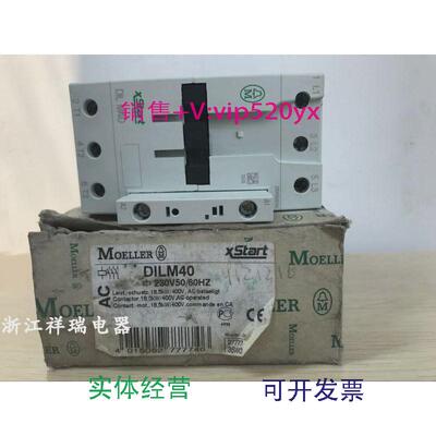 现货供应全新MOELLER/金钟穆勒接触器DILM40DILM40220V议价