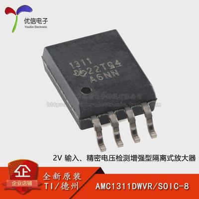 原装正品 AMC1311DWVR SOIC-8 隔离放大器芯片