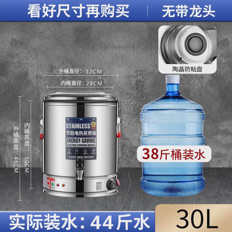 熬汤汤桶电加热电桶不锈钢商用熬粥桶大容量卤汤锅电煮汤锅煮面桶