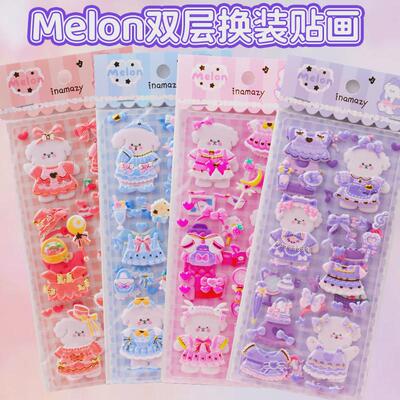 melon双层换装秀贴画可爱小狗穿衣服贴纸女孩卡通立体动物装扮贴
