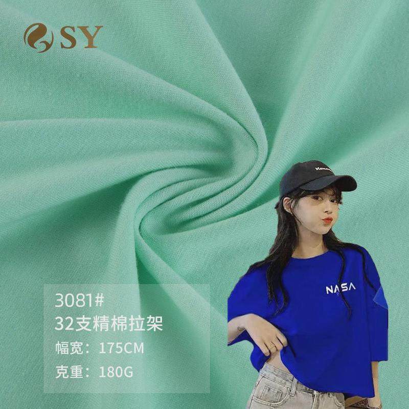 32s支精棉拉架单面汗布棉弹力平纹布180g,160克精梳莱卡