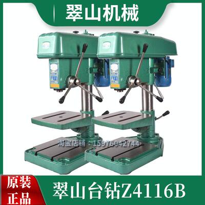 中山翠山木工翠山钻床z4116b/z4016b重型工业台钻机械钻床五金钻