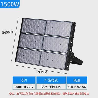 led模组隧道灯500w1000w体育投光灯户外高杆球场灯大功率照明灯