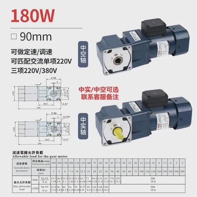 直角减速机25W-370W中空中实调速马达微特高精度可调正反变速电机