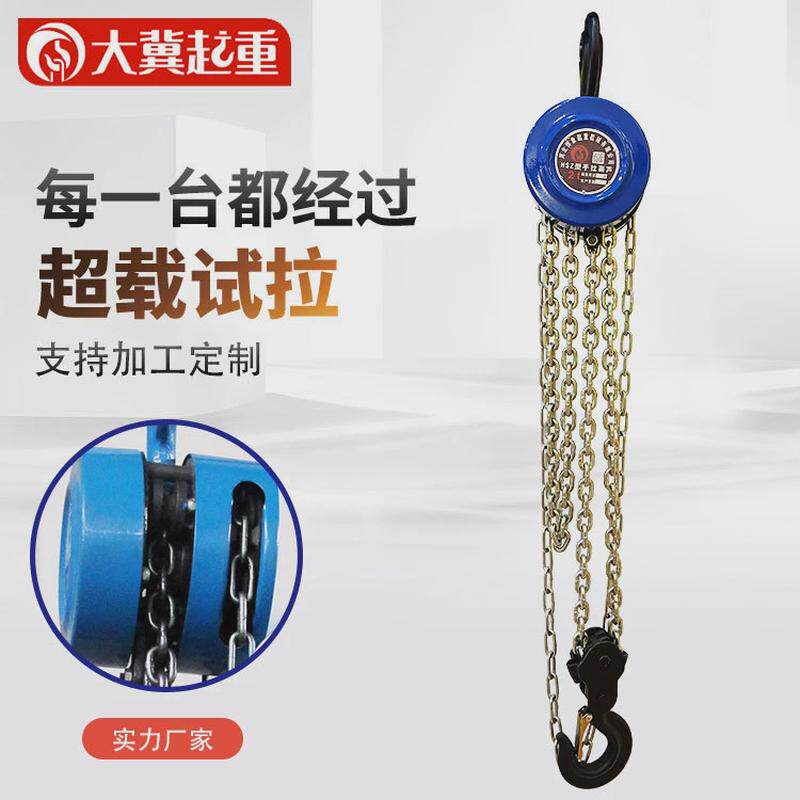 厂家现货倒链手动葫芦家用圆形起重吊葫芦斤不落1吨hsz手拉葫芦