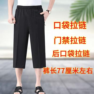 冰丝八分裤速干薄款爸爸休闲宽松直筒大码口袋拉链8分中裤男