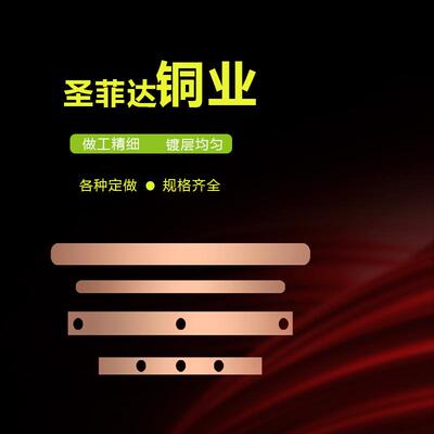 紫铜棒厂家批发t2/c1100紫铜板排紫铜t2镀锡铜排t2铜棒t2铜板