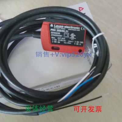 现货供应劳易测LEUZE镜反射光电开关PRK25B/66.31