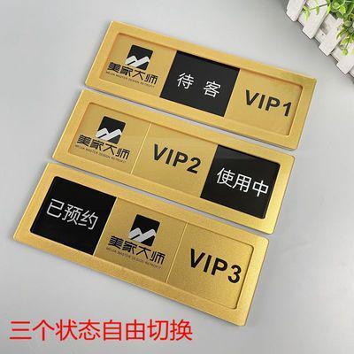 多状态滑动会议室指示牌切换美容室牌空闲中功能诊室公司科室门牌