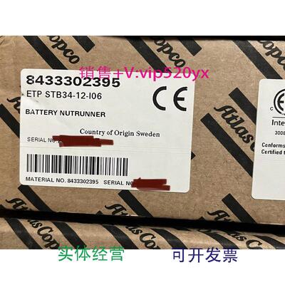 现货供应ATLASCOPCO阿特拉斯无线电动拧紧扳手ETPSTB34-12-I06
