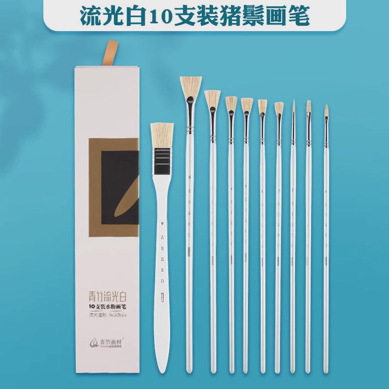 青竹刷子美术生专用丙烯油画水彩毛笔颜料水粉画笔排笔流光白猪鬃
