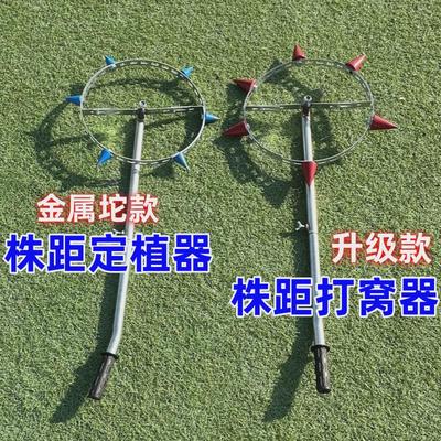 手推式秧苗株距行距定植放风神器20-75厘米任意调节