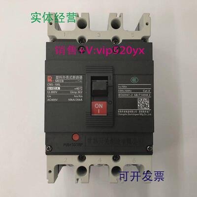 现货供应CM3-100L/330023P63A电动机保护常熟开关厂塑壳断路器