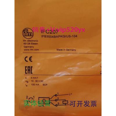 现货供应IFMIFC207IFC208IFC258IFC275全新易福门