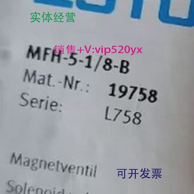 供应FESTOMFH-5-1/8-B19758159019982621130486