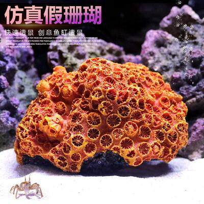 仿真假珊瑚礁石造景树脂鱼缸装饰贝壳水族箱摆件海水缸布景地中海