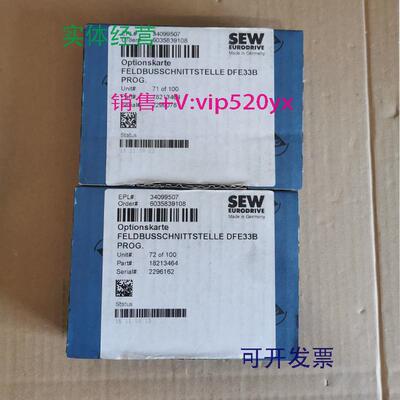 现货供应SEW总线赛威通讯卡DFE32BDFE33BDFP21BDEH11BDER11BDEH21